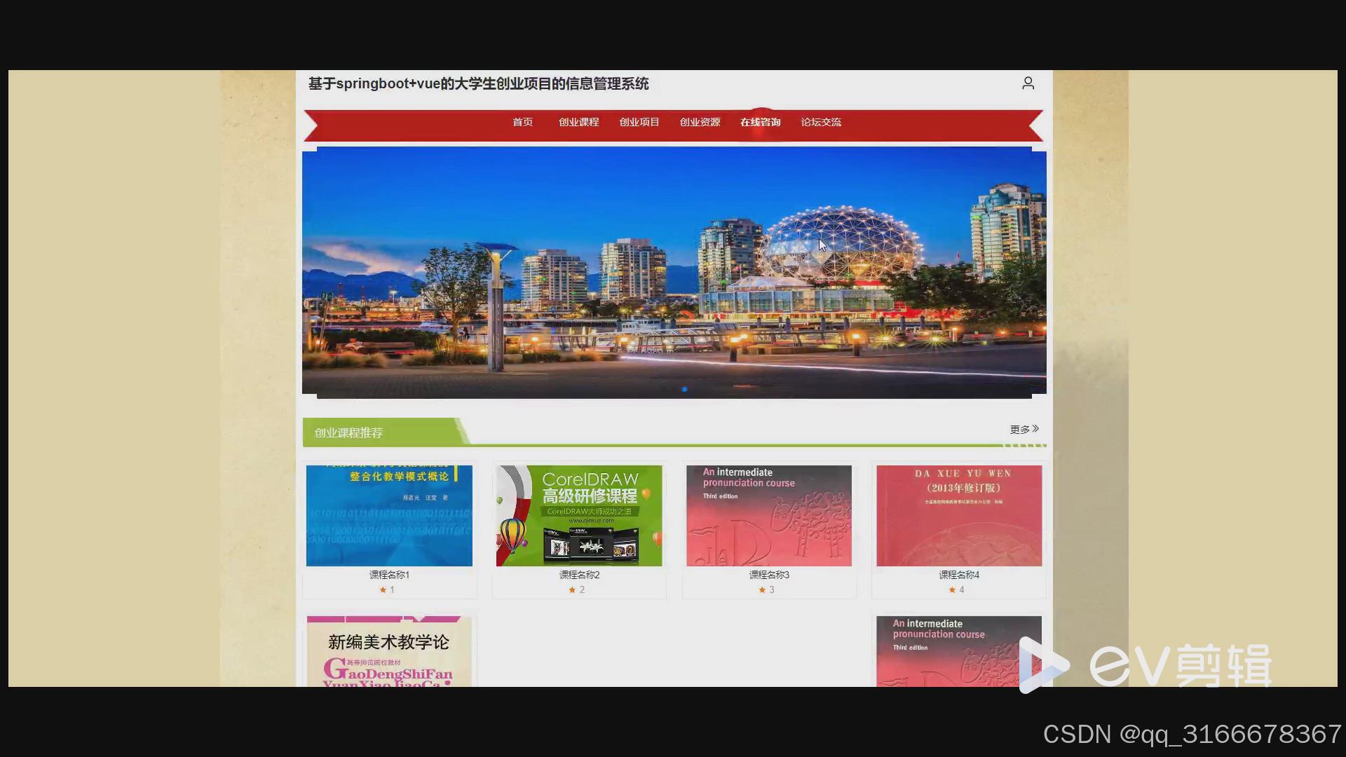 Python基于Django+Vue3大学生创业项目管理系统_python vue3 项目源码-CSDN博客