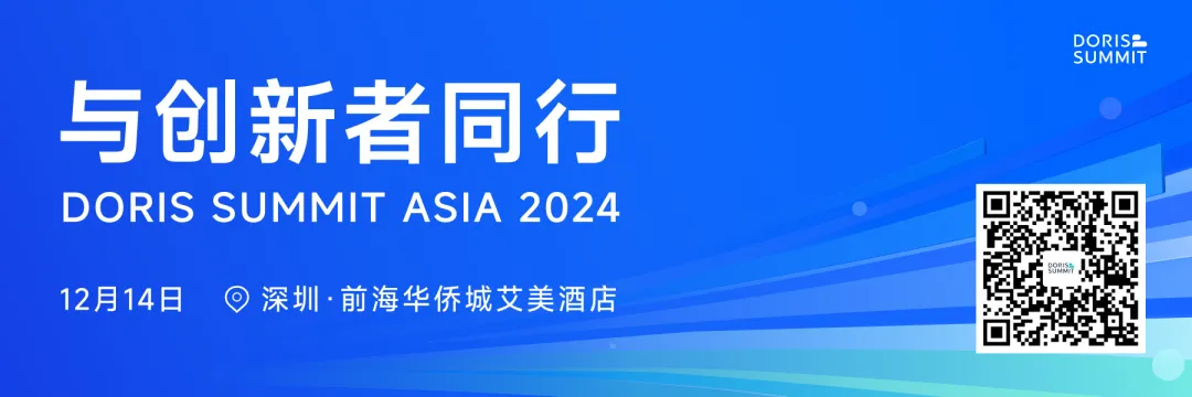 12 月 14 日，Doris Summit Asia 2024 议程正式公开，线下报名现已启动！-CSDN博客