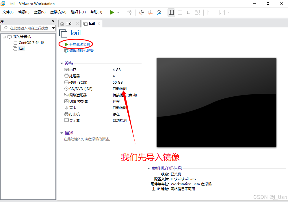 Kail Linux安装教程，一学就会-CSDN博客