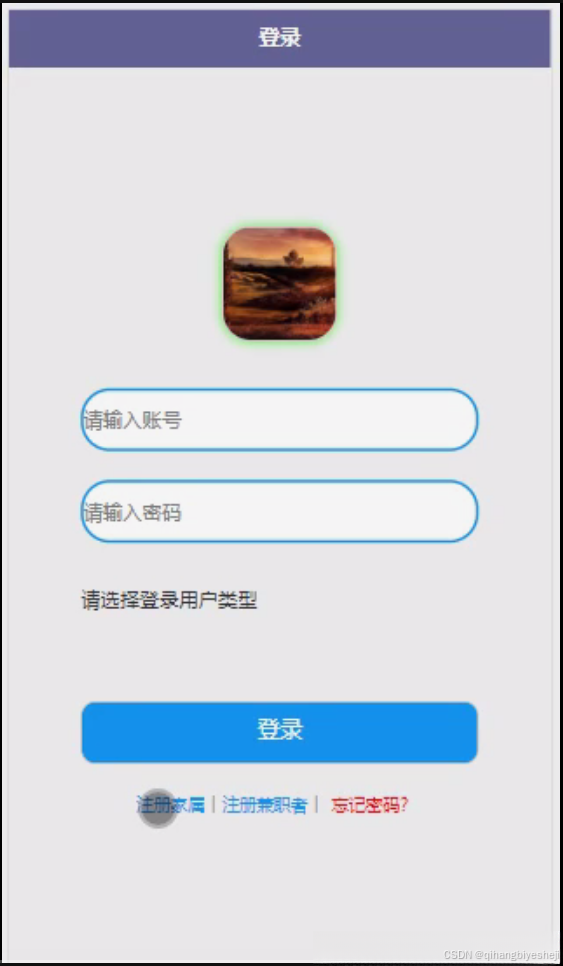 [附源码]计算机毕业设计Python+uniapp老年看护兼职APPagk8h(程序+lw+APP+远程部署)-CSDN博客