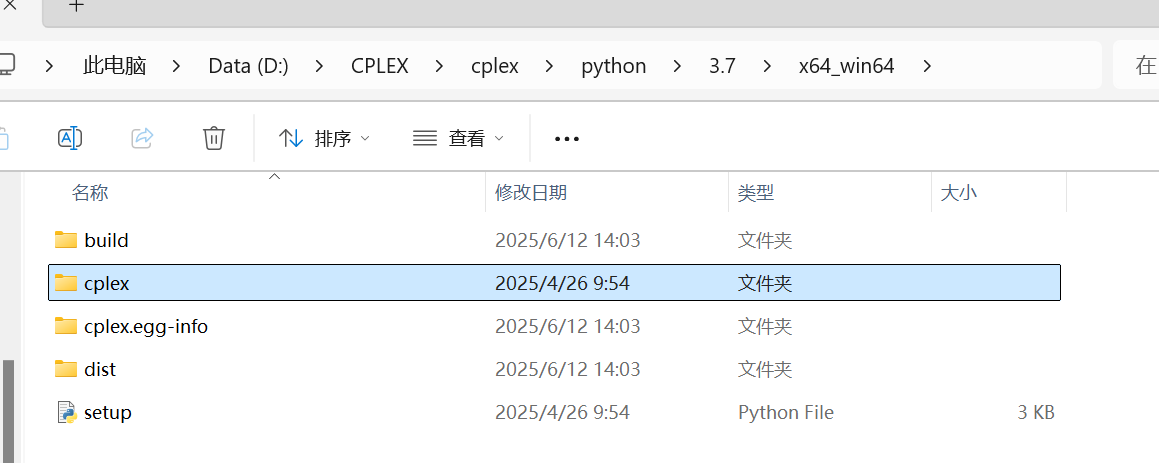 Python3.7 调用 Cplex Studio 12.10_python调用cplex-CSDN博客