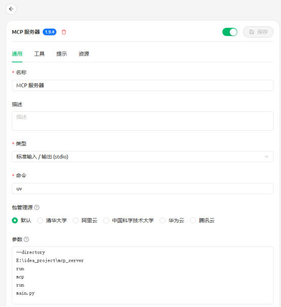 CherryStudio配置MCP协议_cherry studio error invoking remote method-CSDN博客