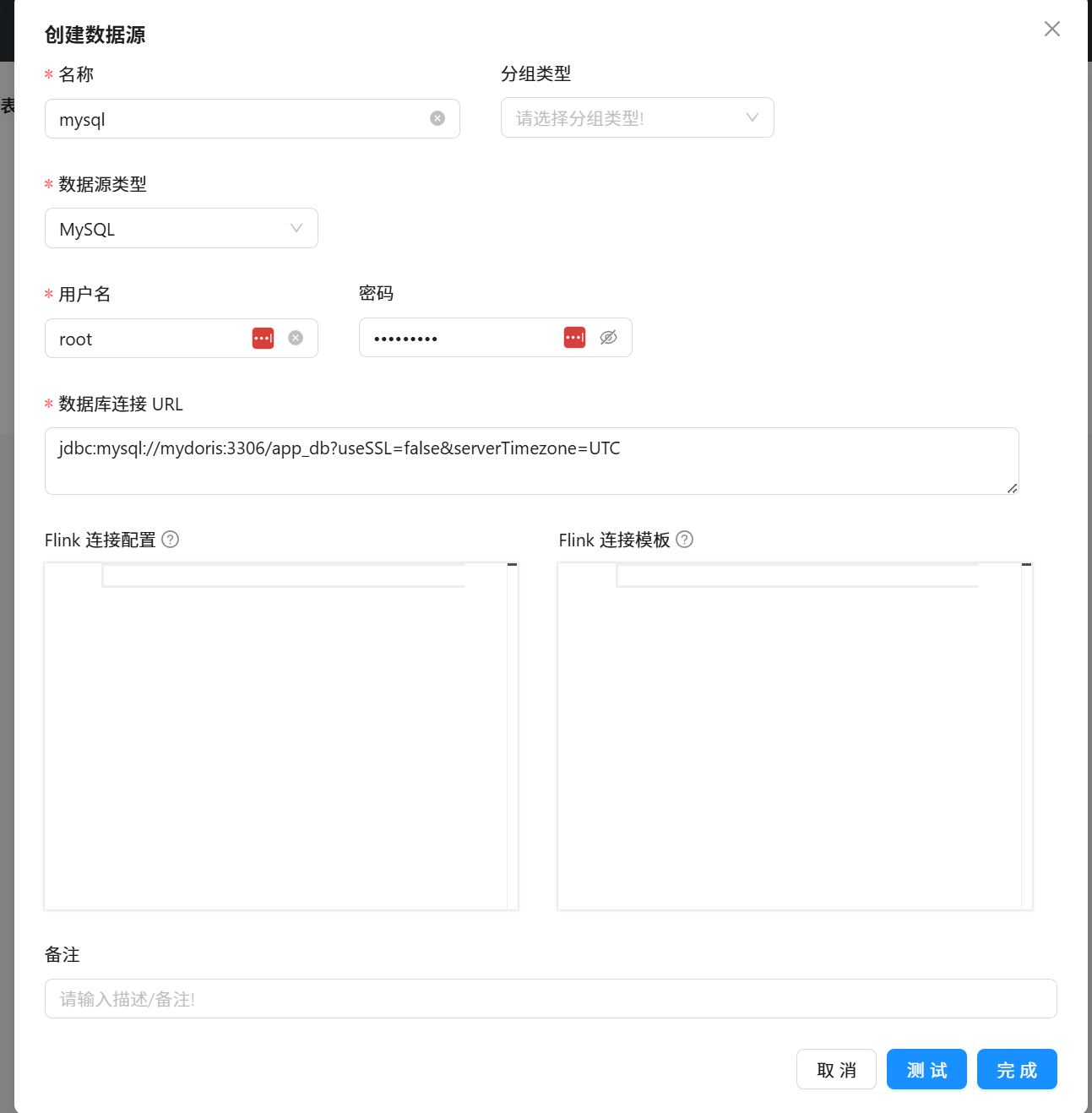 Flink SQL 开发 01：自动化部署和配置管理-CSDN博客