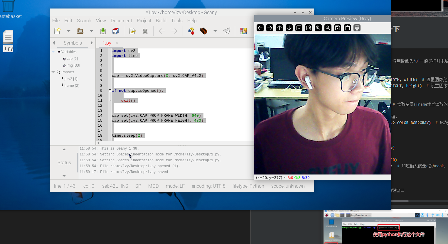 2025树莓派系统 最快 从零开始 opencv部署教程_树莓派5安装opencv-CSDN博客