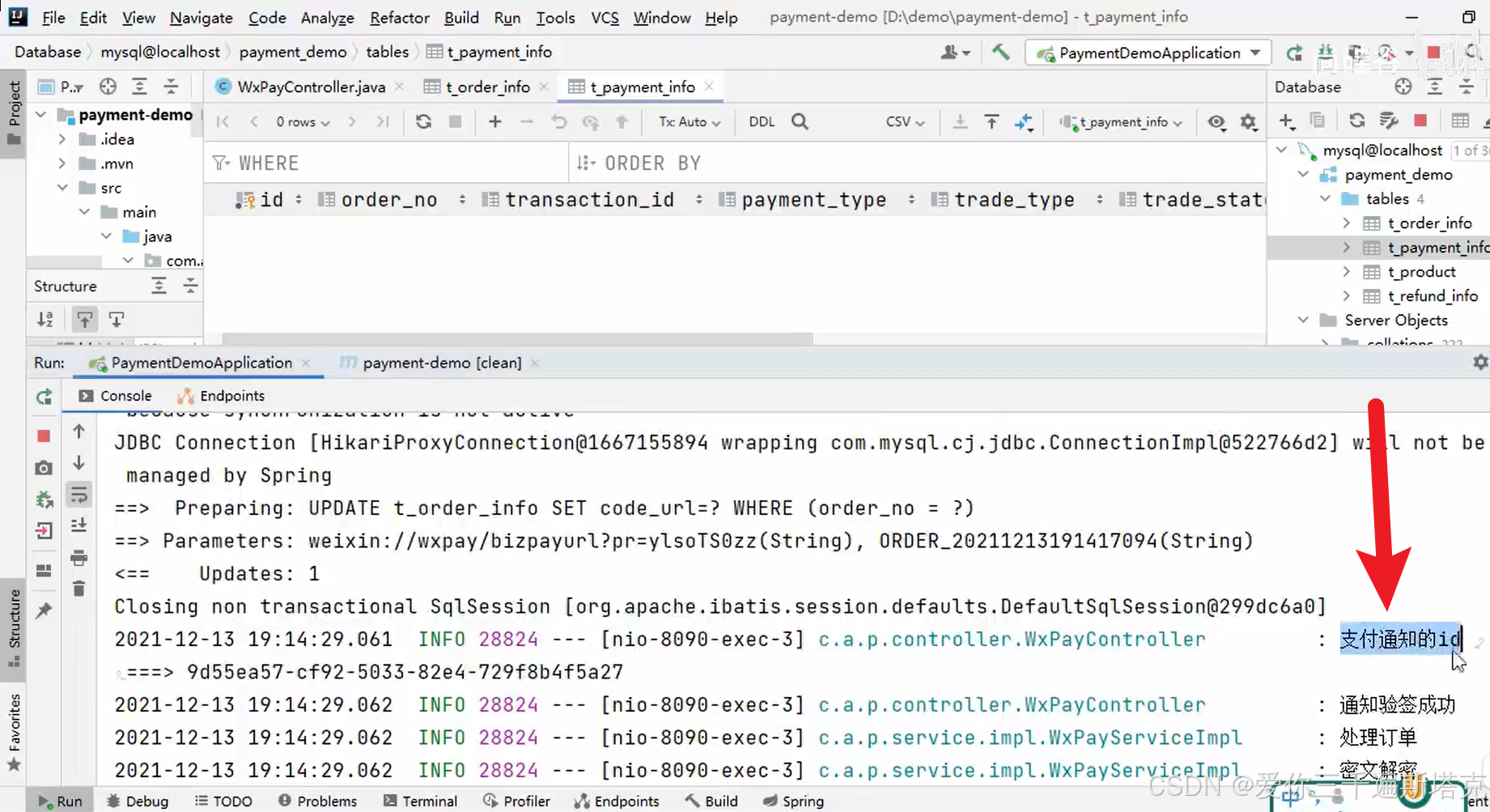 微信支付53----基础支付APlv3---支付通知---处理重复通知和接口调用的幂等性_微信支付 支付通知消息 重复发送-CSDN博客