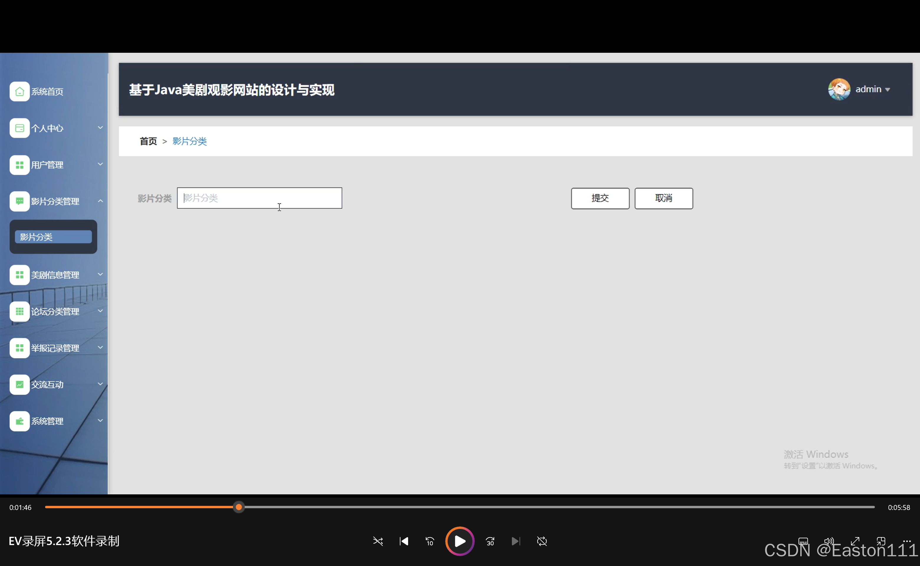 基于Java美剧观影网站的设计与实现-CSDN博客