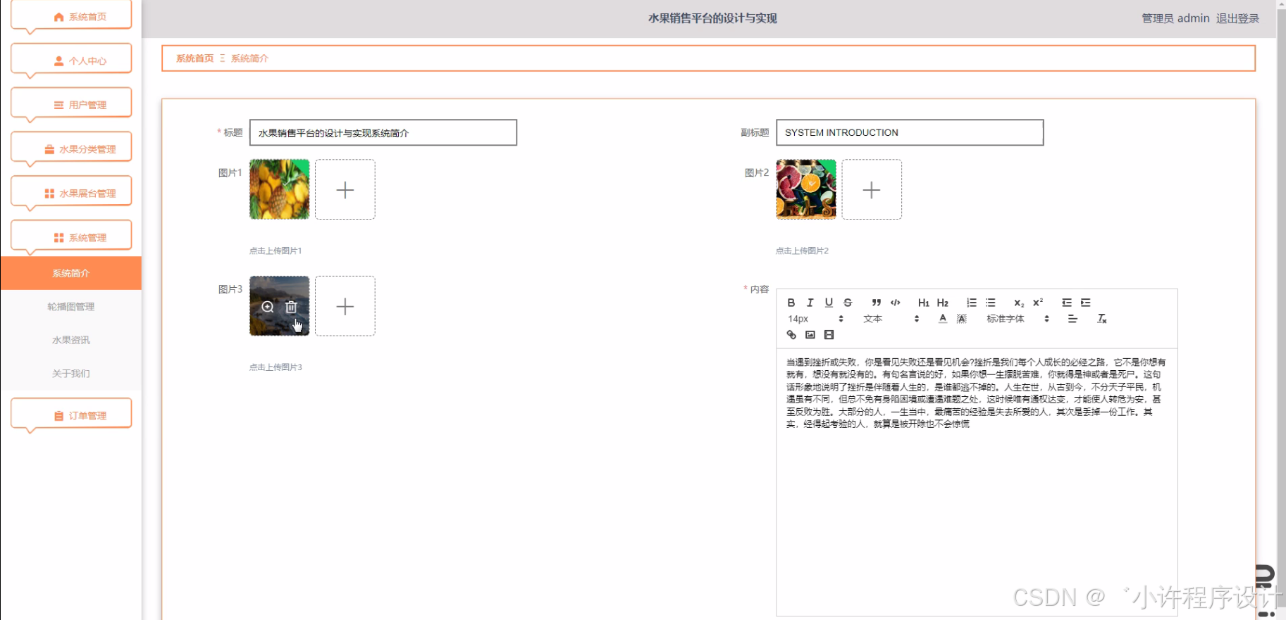 【开题报告】基于djangovue水果销售平台的设计与实现论文源码计算机毕业设计 Csdn博客