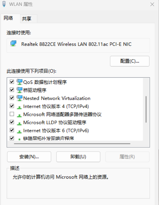 修改配置windows系统的ip地址详细流程_修改windows ip地址 csdn-CSDN博客