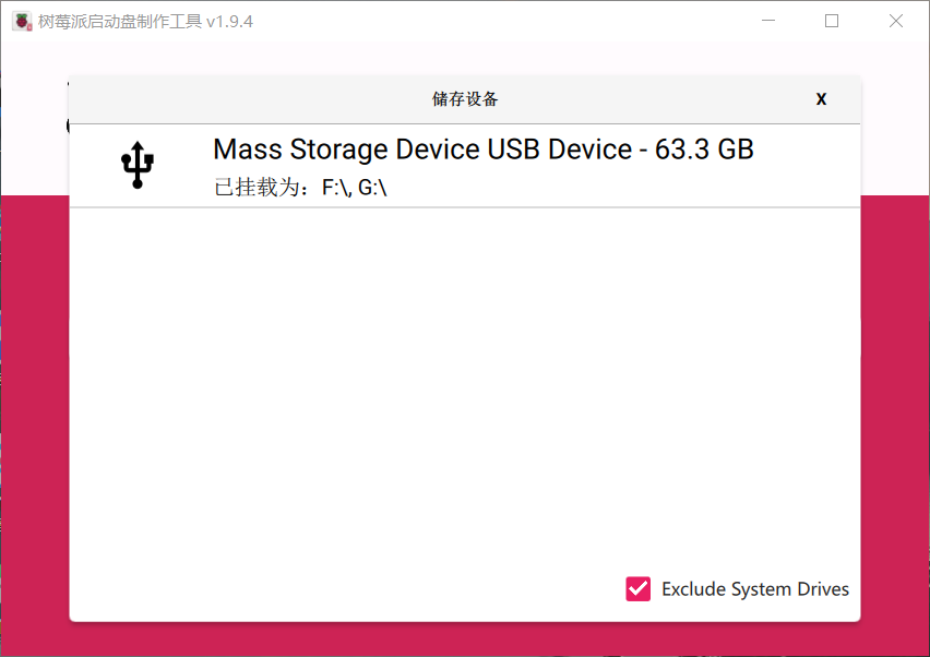 树莓派4b安装Ubuntu22.04 Desktop详细流程记录-CSDN博客