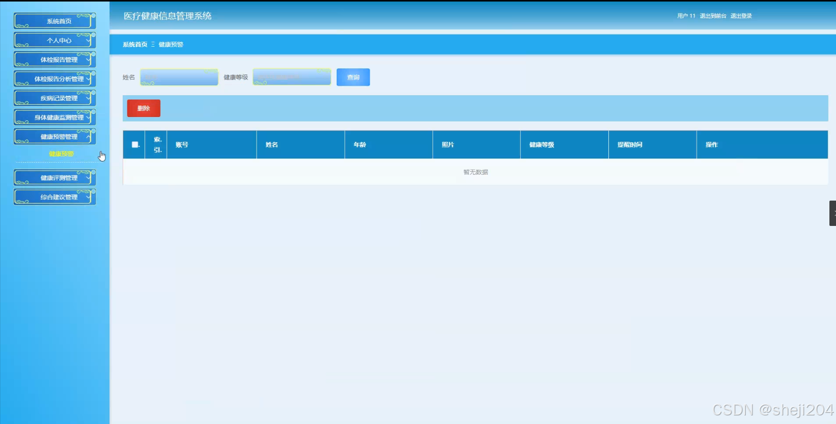 Python Flask计算机毕业设计医疗健康信息管理系统（程序开题论文） Csdn博客