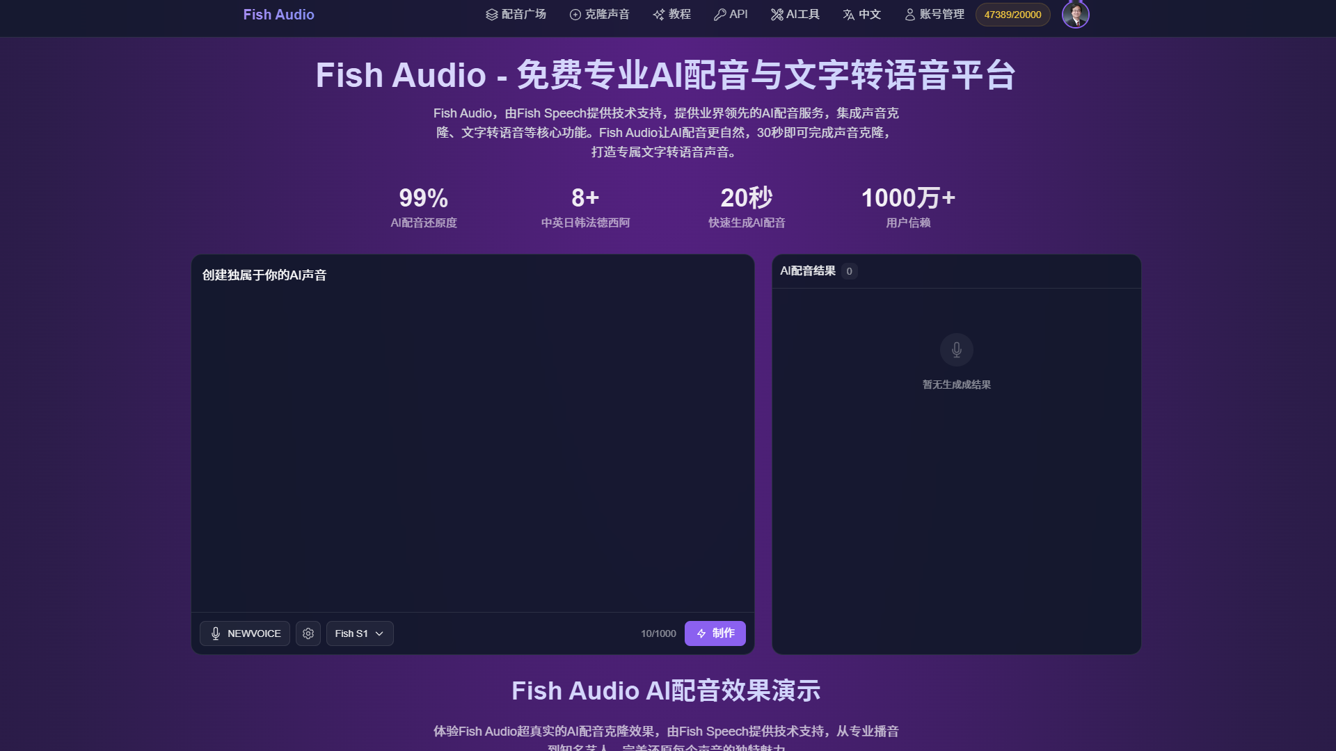 FishAudio 克隆你的声音_fish audio选音色-CSDN博客