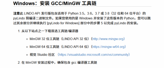 windows中Lindo API安装用于puthon（pyLindo9.0）_python 调用lingo-CSDN博客