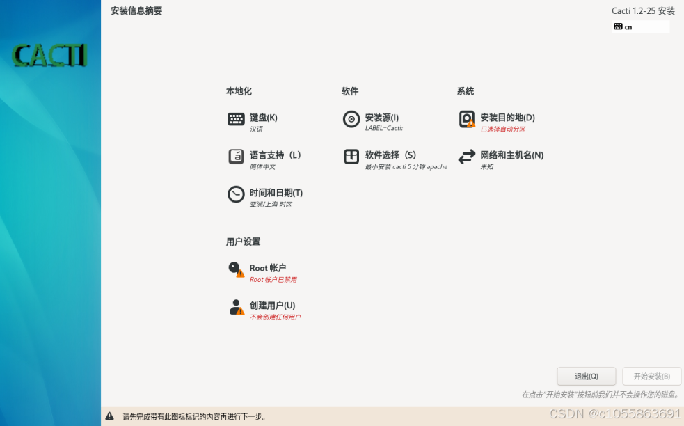 Cacti 1.2.25 基于 openEuler24.03-LTS 整合成ISO 镜像 方便安装部署_cacti镜像-CSDN博客