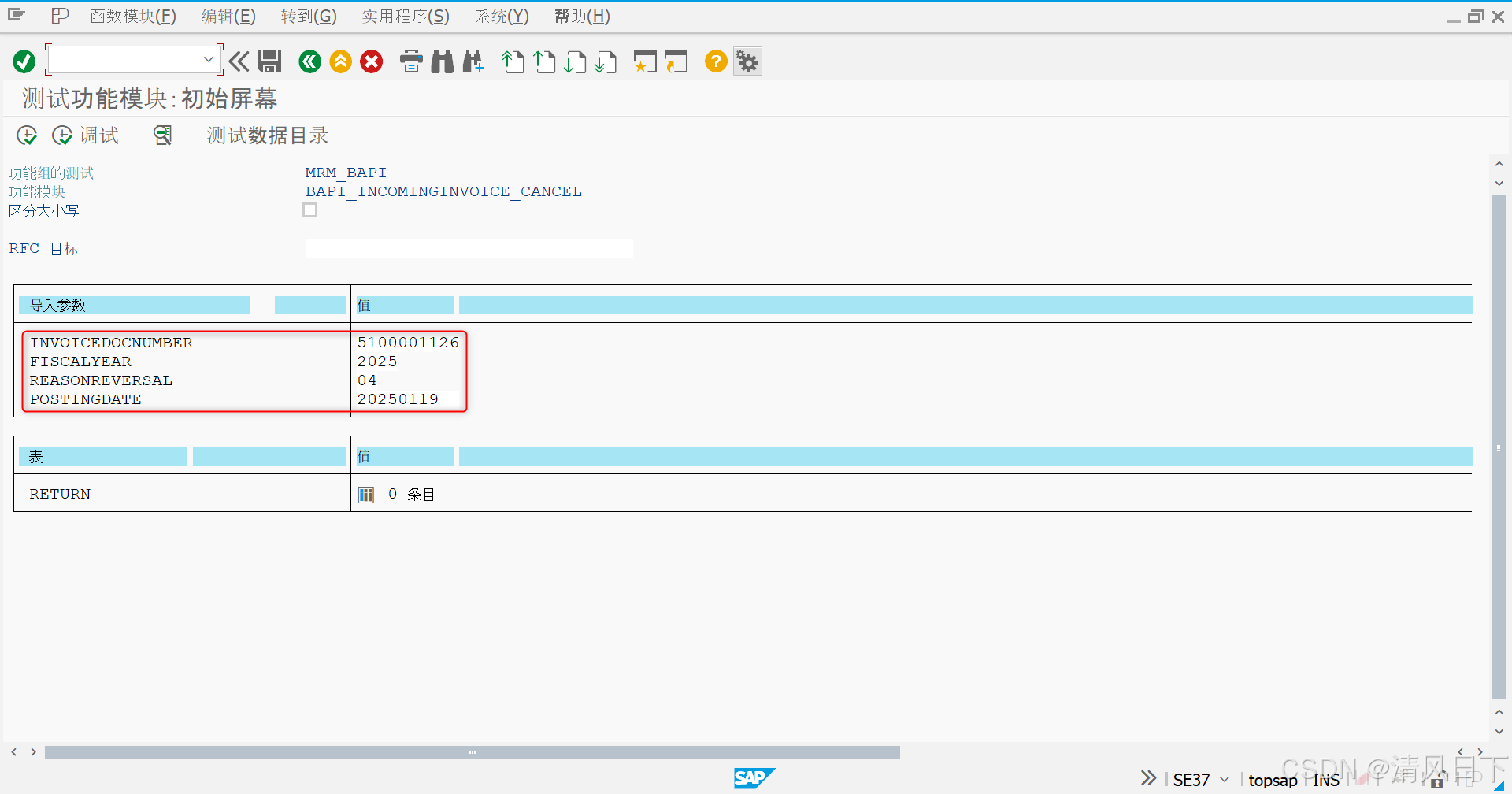 SAP BAPI-MM模块-采购发票冲销-BAPI_INCOMINGINVOICE_CANCEL-SE37函数测试(事务码MR8M & 后台表 ...
