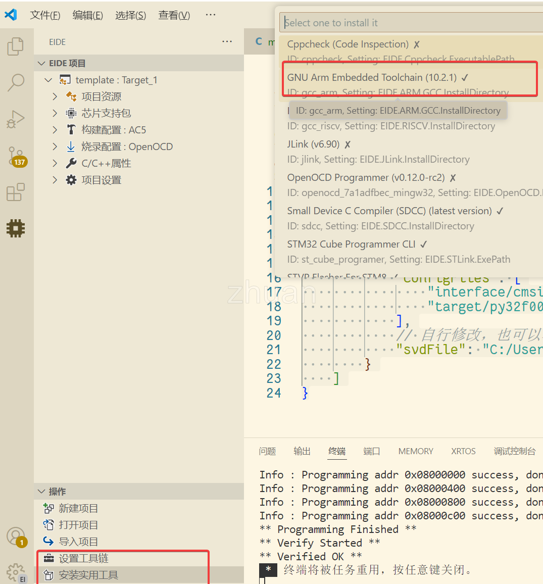 PY32F002B入门——02建立VS Code EIDE工程_py32f002b 开发教程-CSDN博客
