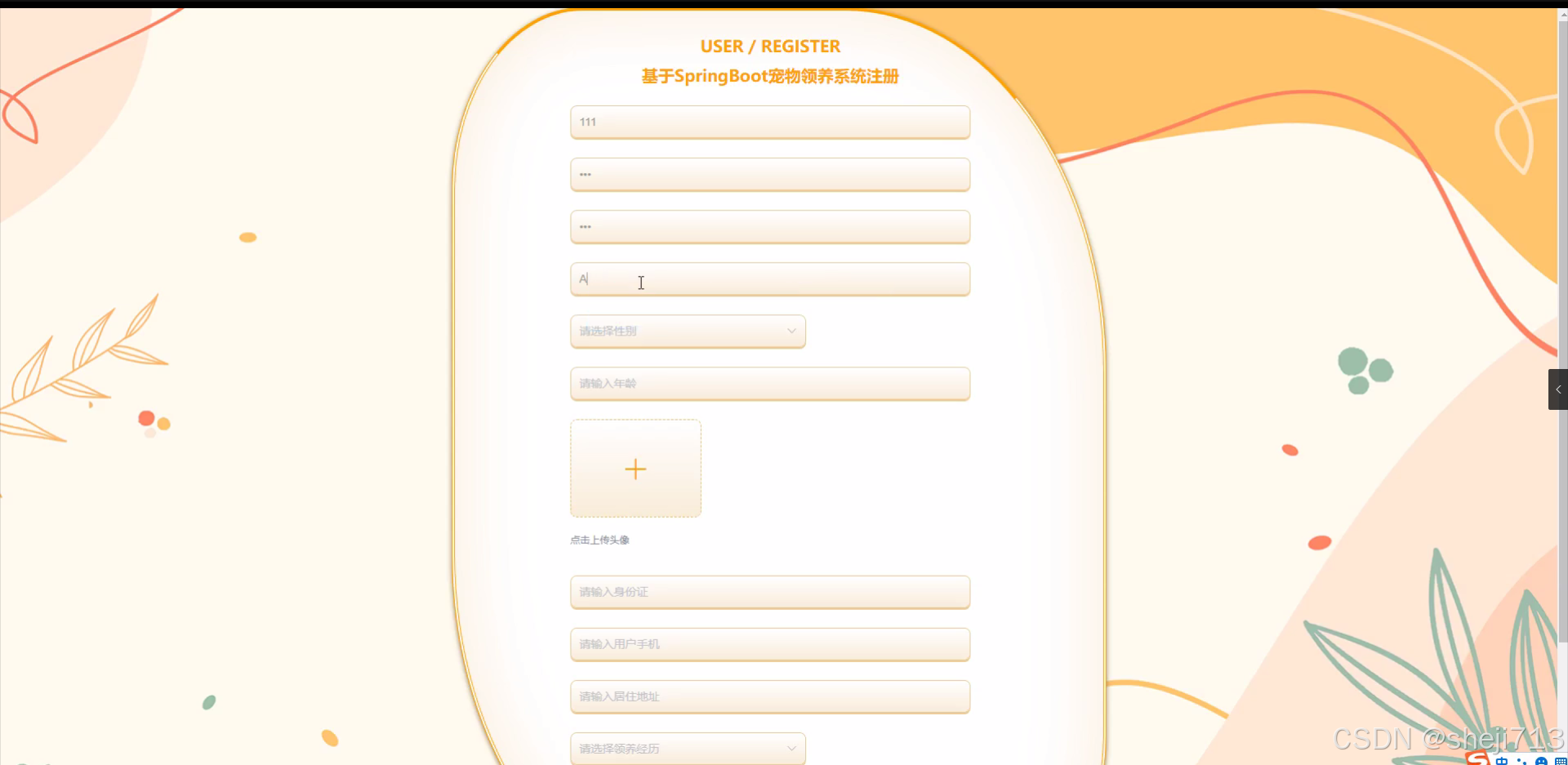 （开题）flask框架宠物领养系统（程序论文python） Csdn博客