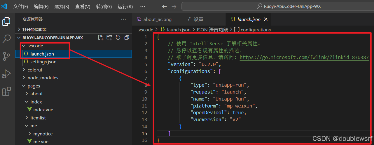 vscode搭建非Cli命令创建的Uniapp项目的开发环境_uniapp run-CSDN博客