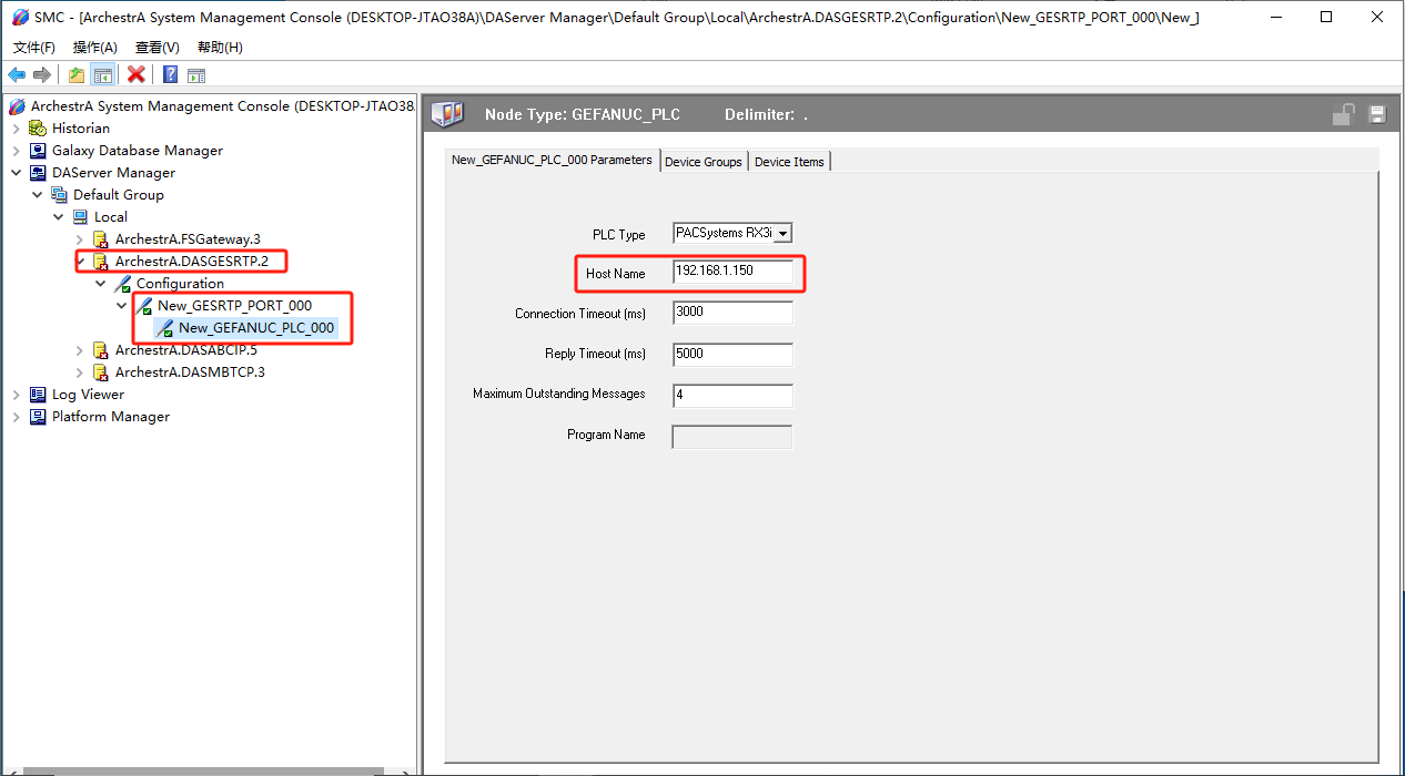 Wonderware_Intouch中与GEPACSystems3iPLC通讯配置说明_archestra system management ...