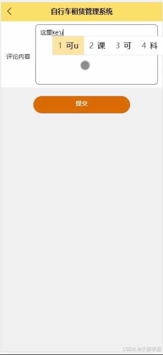 Java计算机毕业设计自行车租赁管理系统(开题程序论文)java自行车销售系统论文 Csdn博客