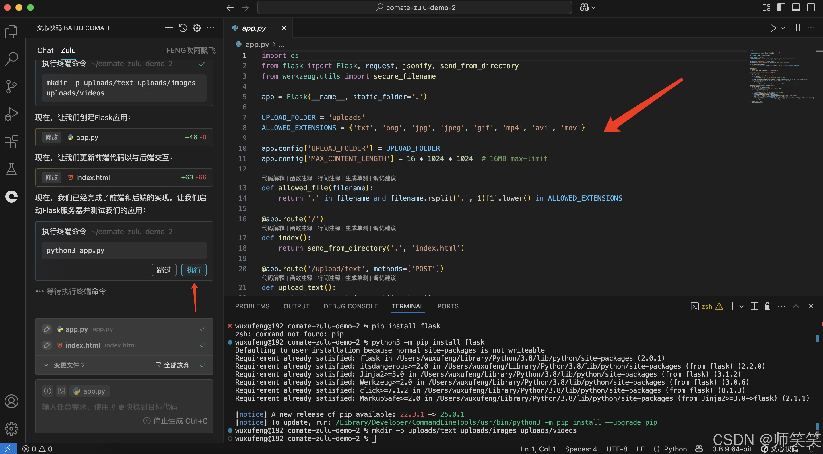Cursor太贵？快来试试Comate zulu吧，零代码实现一个文件上传系统，真的好用！免费！！-CSDN博客