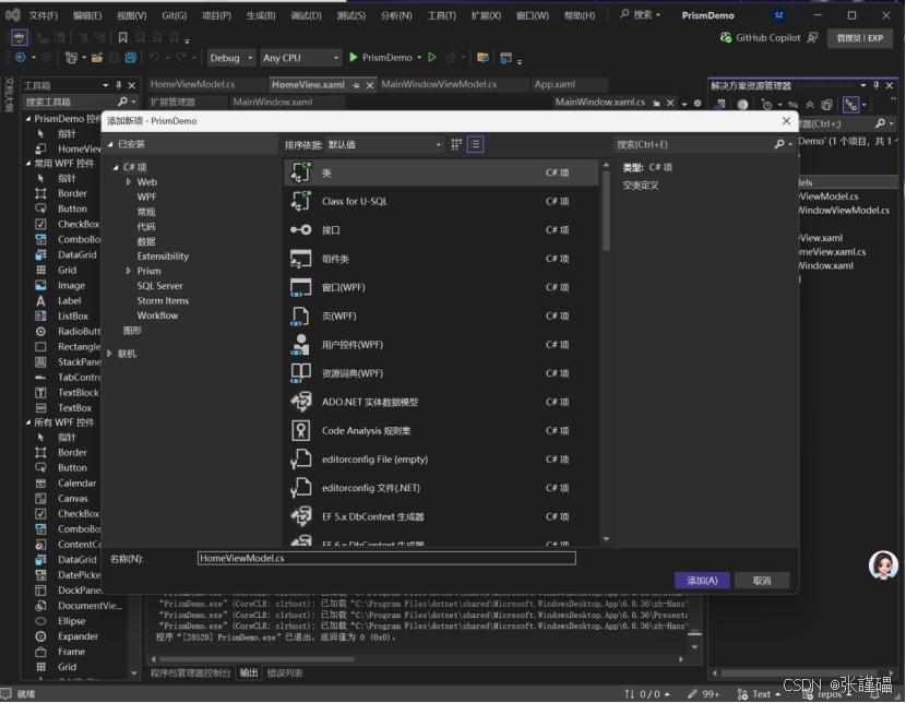 Prism Template Pack 安装与全功能使用指南_prism template pack 在vs哪里下载-CSDN博客