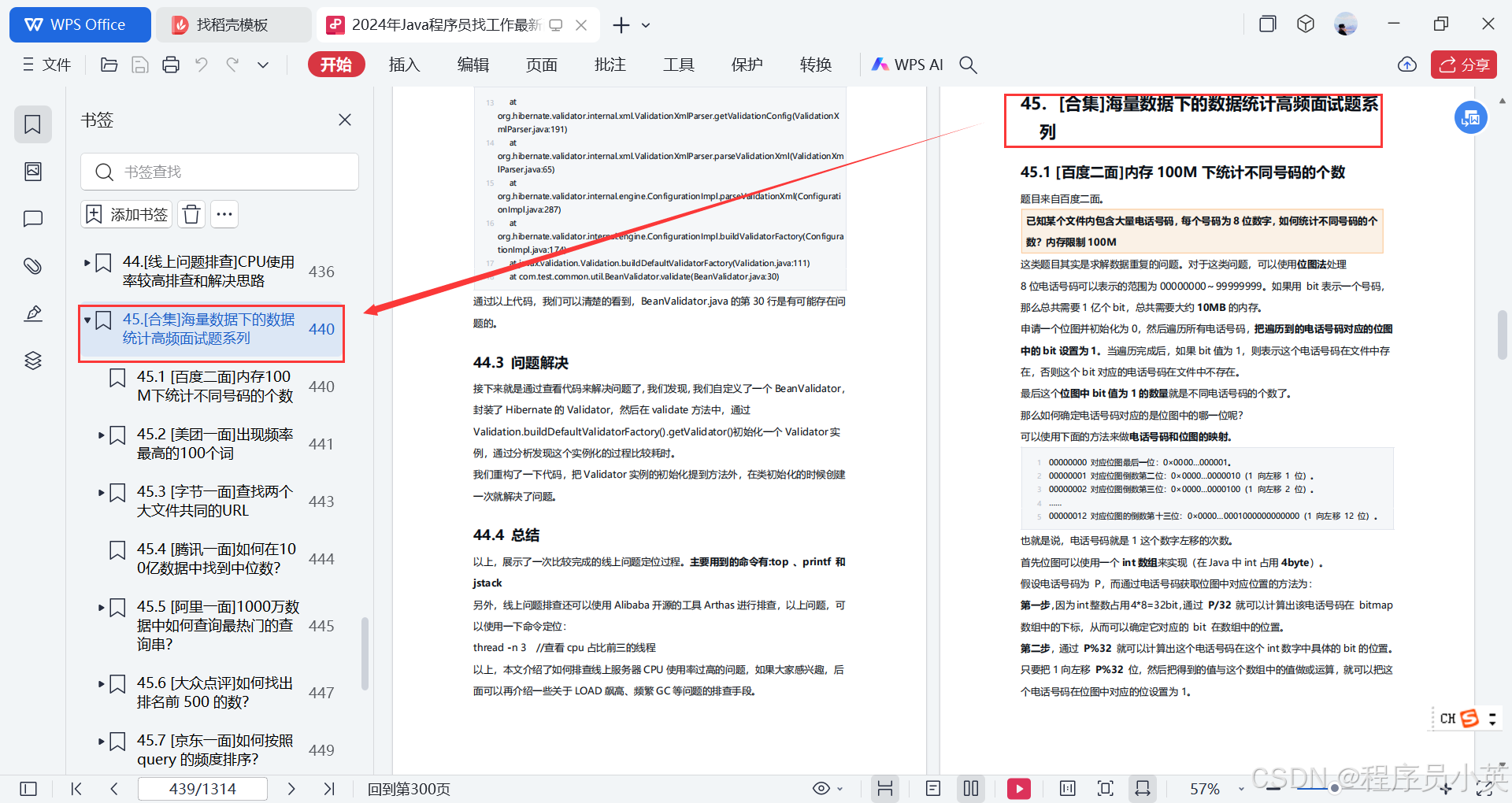 Java面试题大全(整理版)场景面试题附答案详解,最全面详细,看完稳了java中台微服务面试场景题 Csdn博客