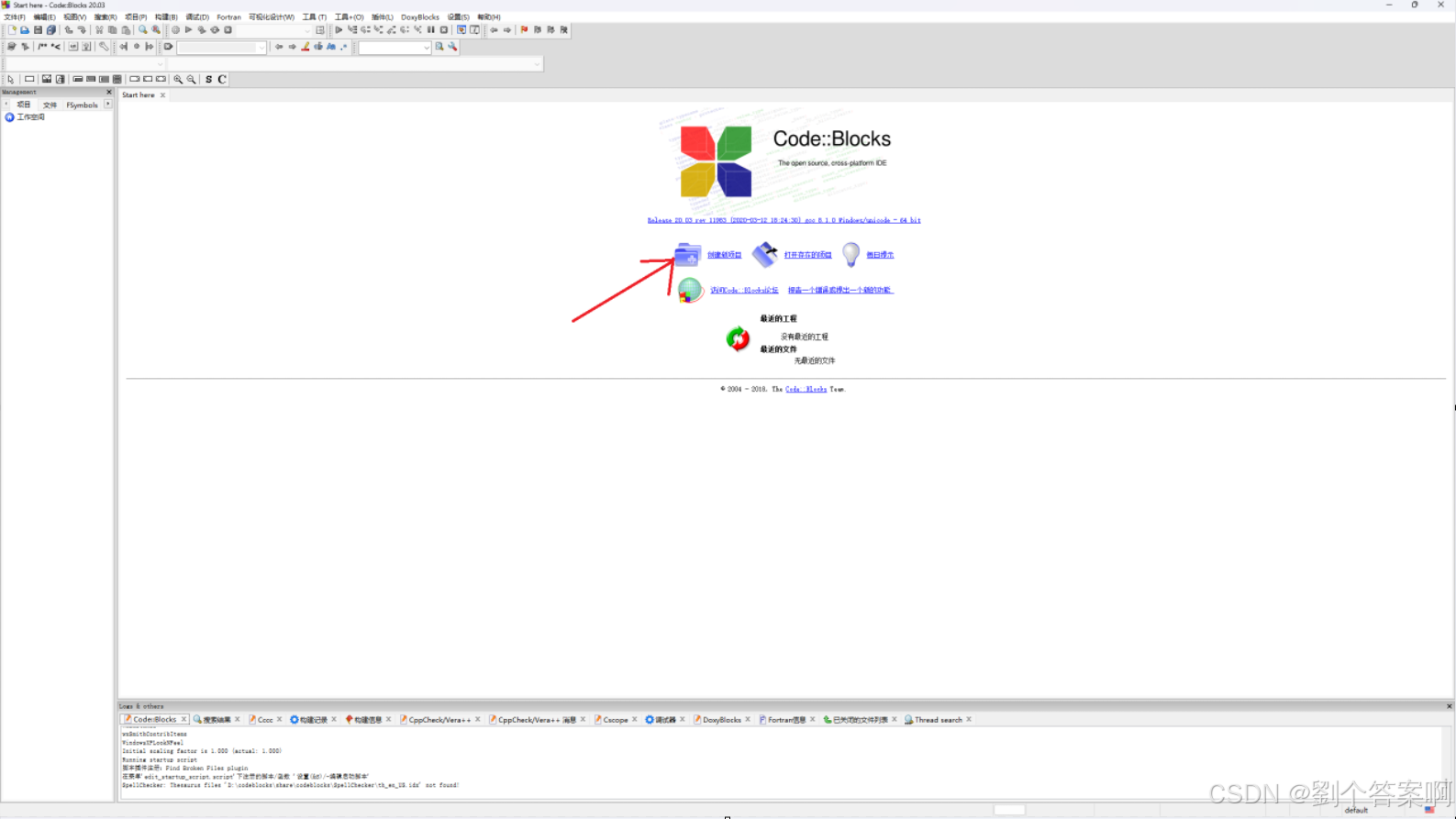 Codeblocks详细安装教程_codeblocks mac-CSDN博客