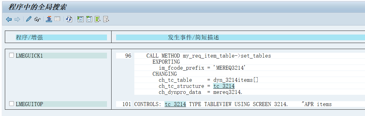 SAP ME57 采购申请行项目新增字段的增强(行项目列表增强，而非子屏幕增强)_sap 采购申请增强字段-CSDN博客