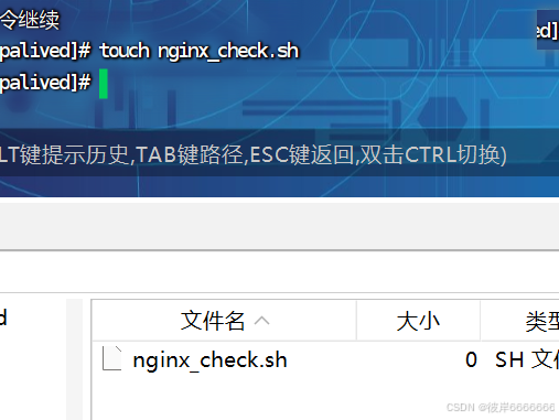 安装keepalived_yum安装keepalive-CSDN博客