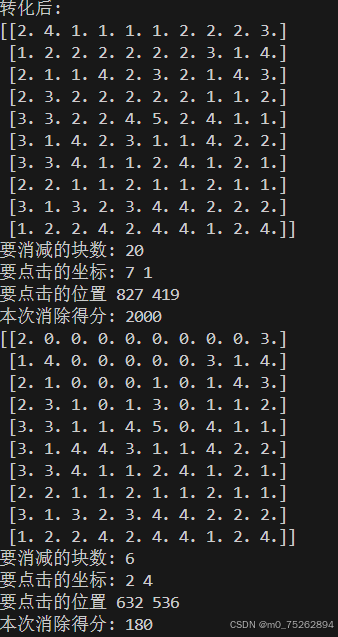 消灭星星消消乐游戏脚本-CSDN博客