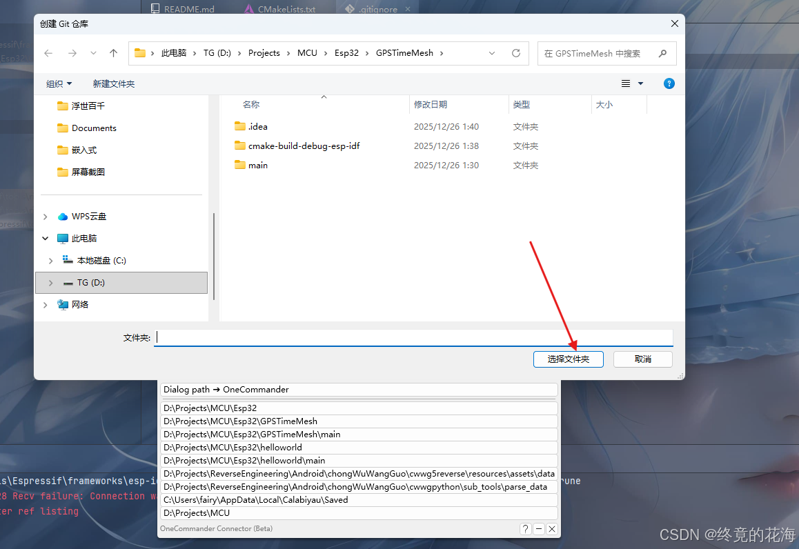 CLion开发ESP32_clion esp32-CSDN博客