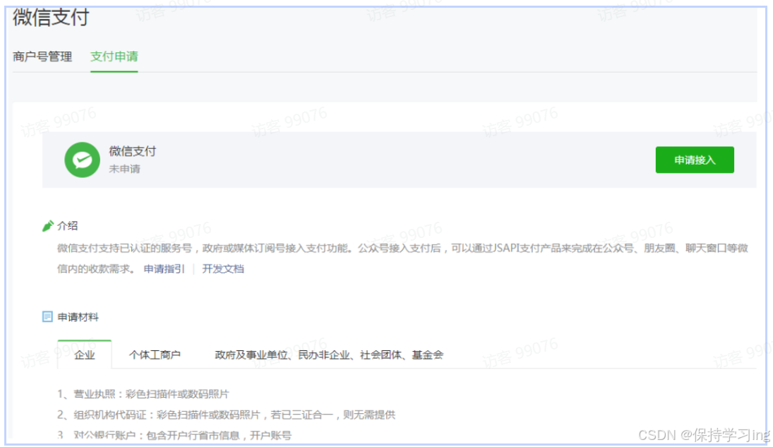 day12--支付_订单支付-CSDN博客