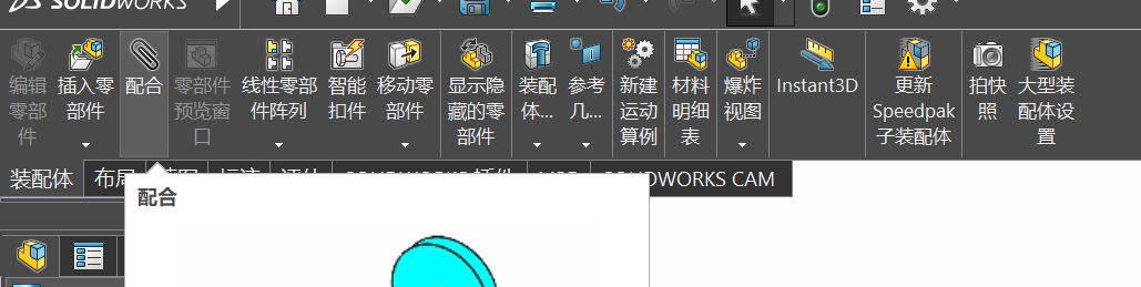 solidwork软件操作积累_sw刷新视图-CSDN博客