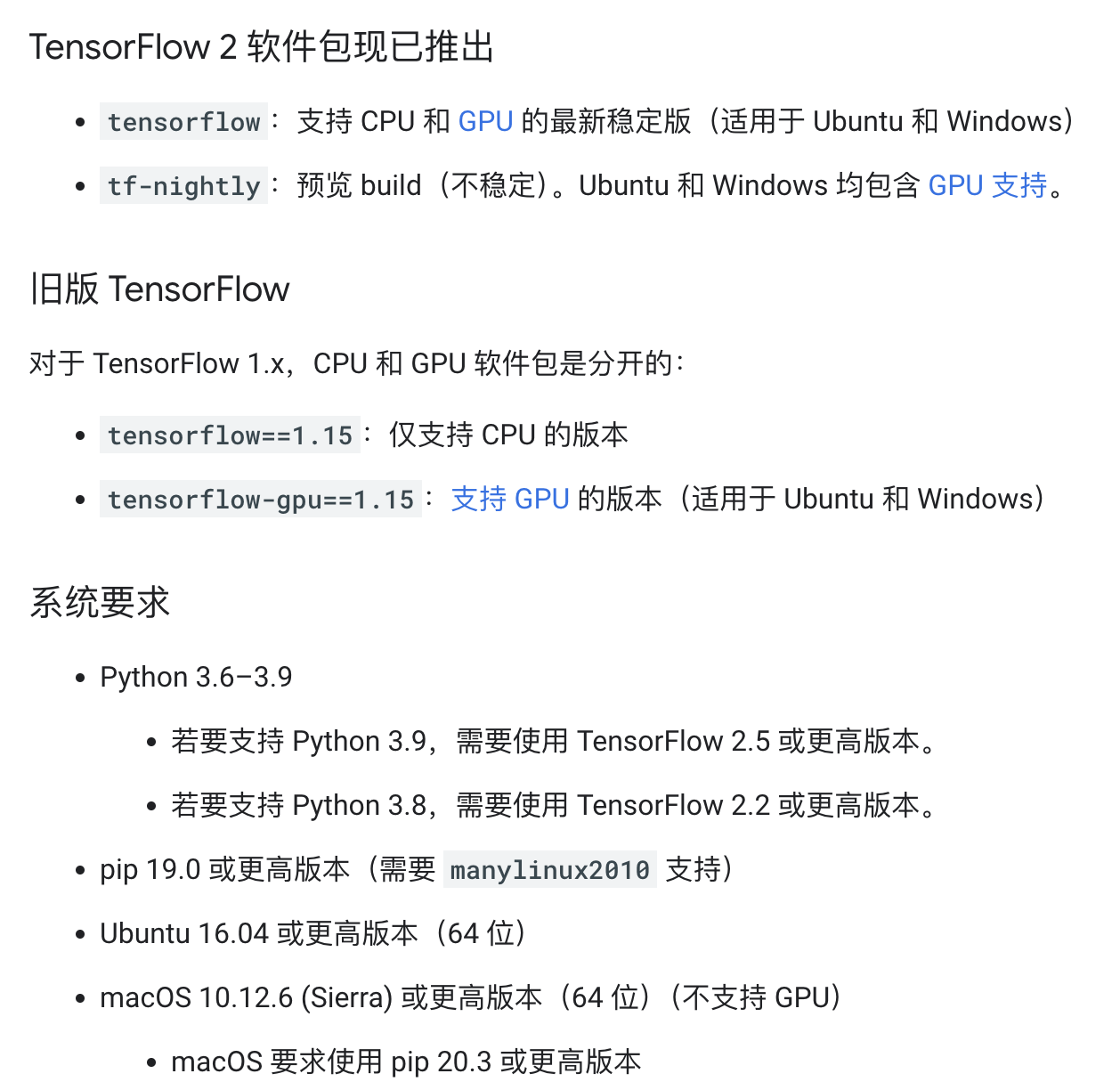 Tensorflow：安装和配置-CSDN博客