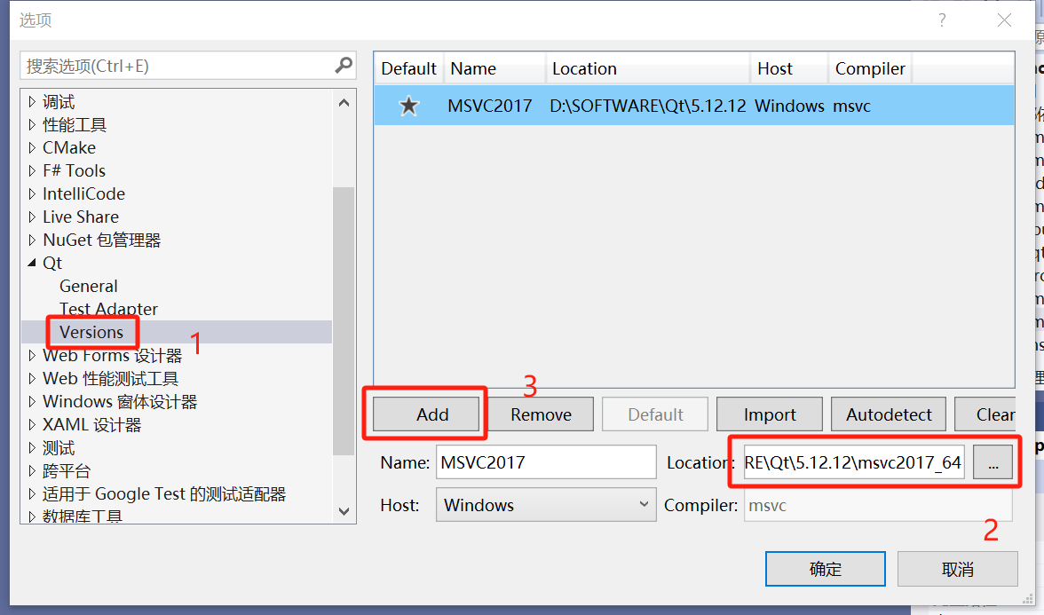 Visual Studio2019配置Qt和GDAL环境_vs2019 qt-CSDN博客