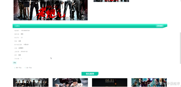 计算机毕业设计springboot影视评论系统 基于spring Boot的影视影评平台开发 Spring Boot驱动的影视评论管理系统设计基于springboot的影评管理系统的e R图
