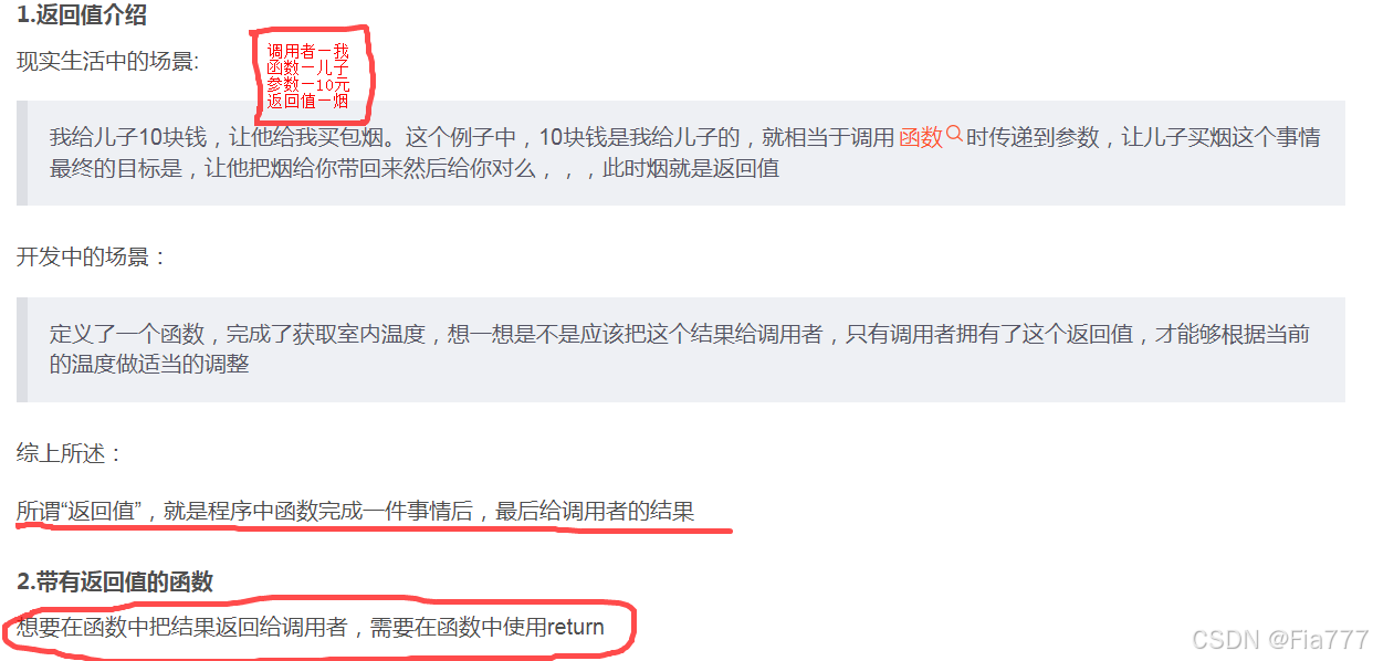Python函数的返回值python 函数返回值 Csdn博客