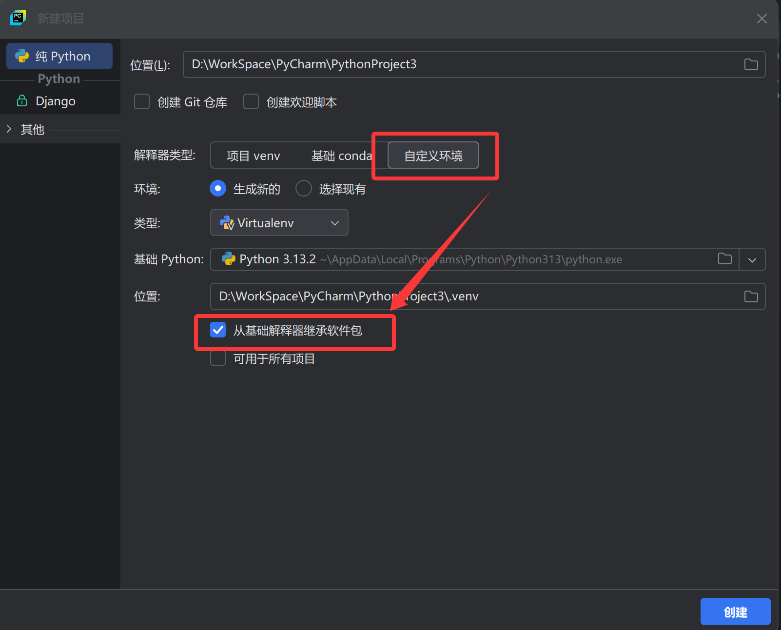 Pycharm项目工程中如何继承系统Python的site-packages_pycharm site-packages-CSDN博客