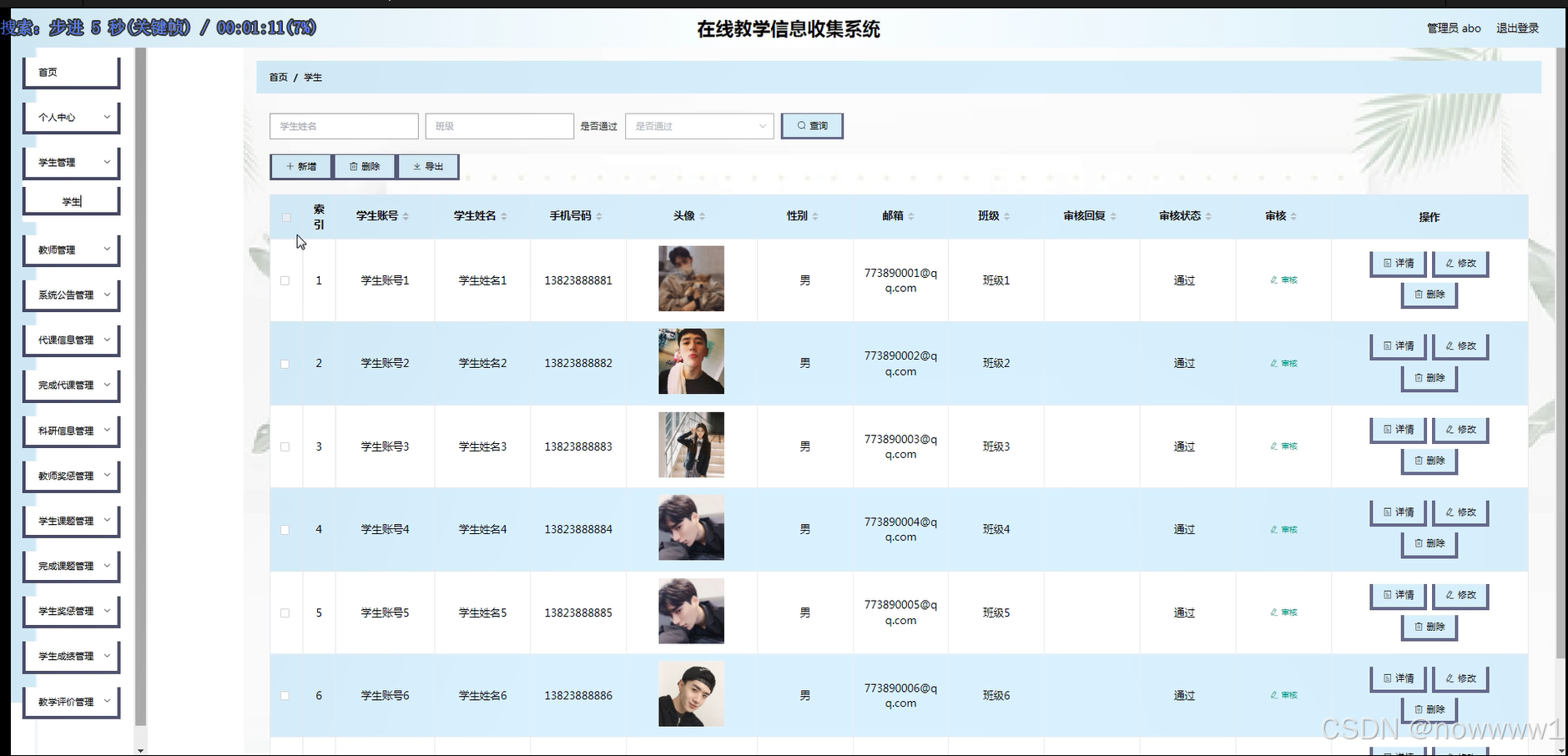 SSM在线教学信息收集系统96h5v 注册审核 教学评价_api 教师业绩收集系统-CSDN博客