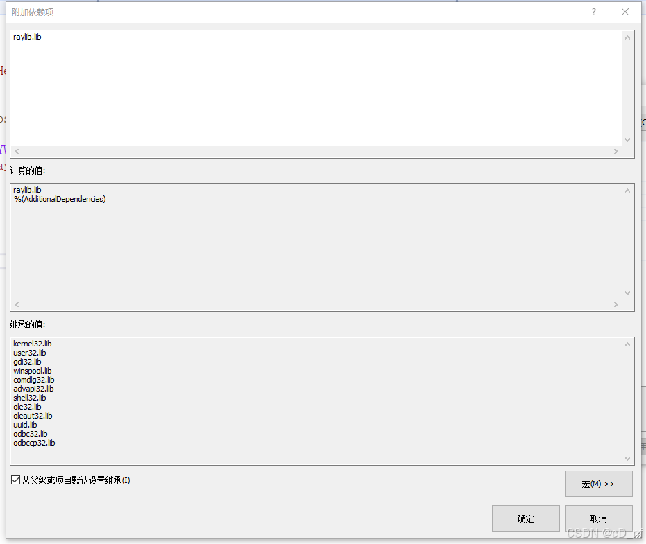 Visual studio配置raylib保姆级教程-CSDN博客