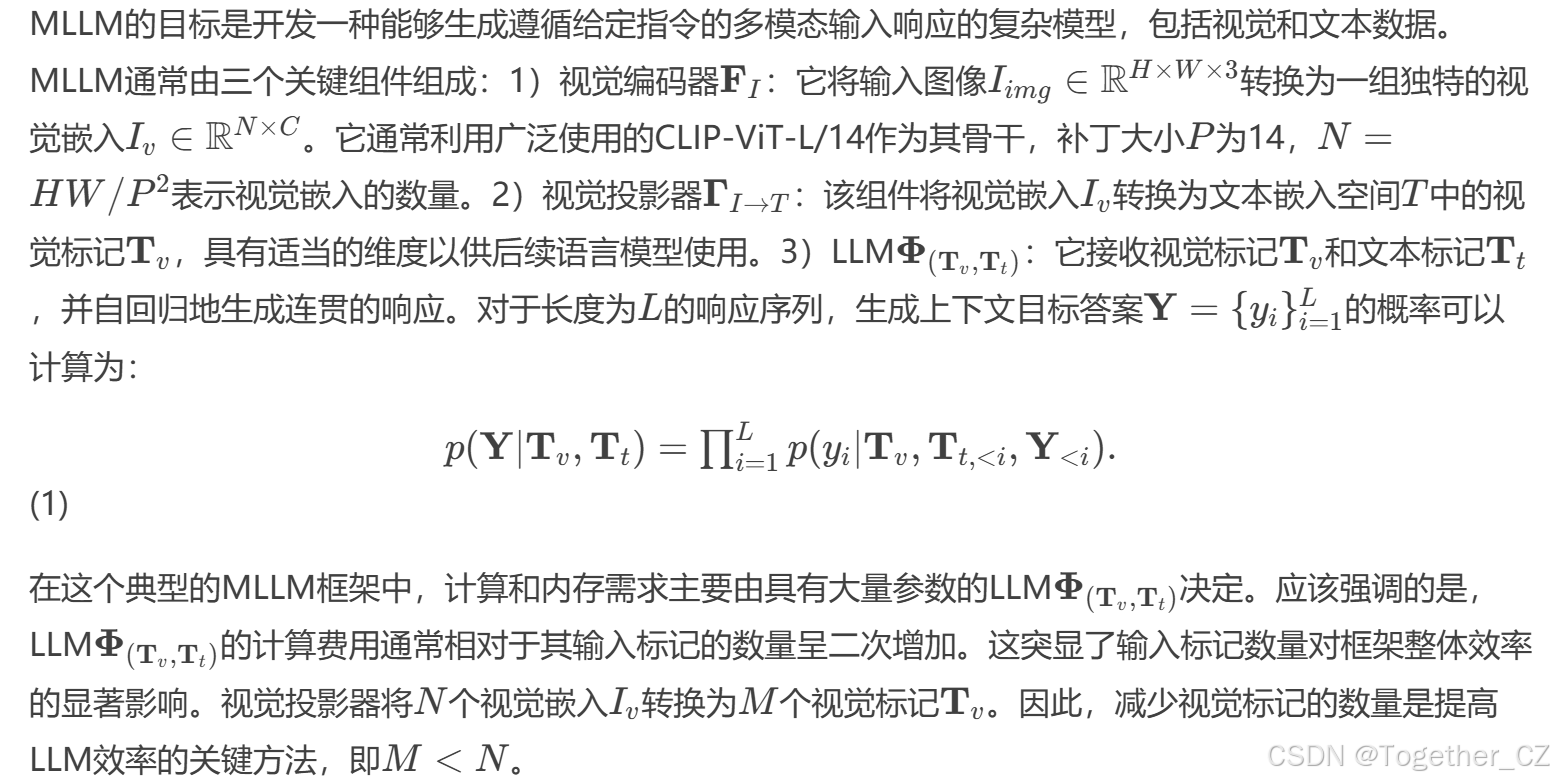TokenPacker:Efficient Visual Projector for Multimodal LLM——多模态大语言模型的有效视觉投影器-CSDN博客