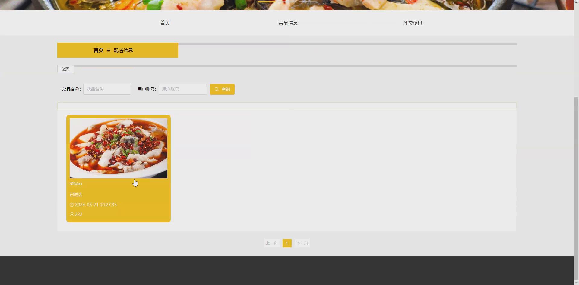 基于vue的校园外卖系统 骑手配送系统的设计与实现_td85gox5_springboot php python nodejs-CSDN博客