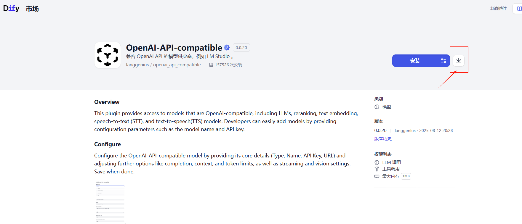 Dify私有化离线部署Plugin（插件）本地打包安装问题：以OpenAI-API-compatible为例_dify openai-api-compatible-CSDN博客