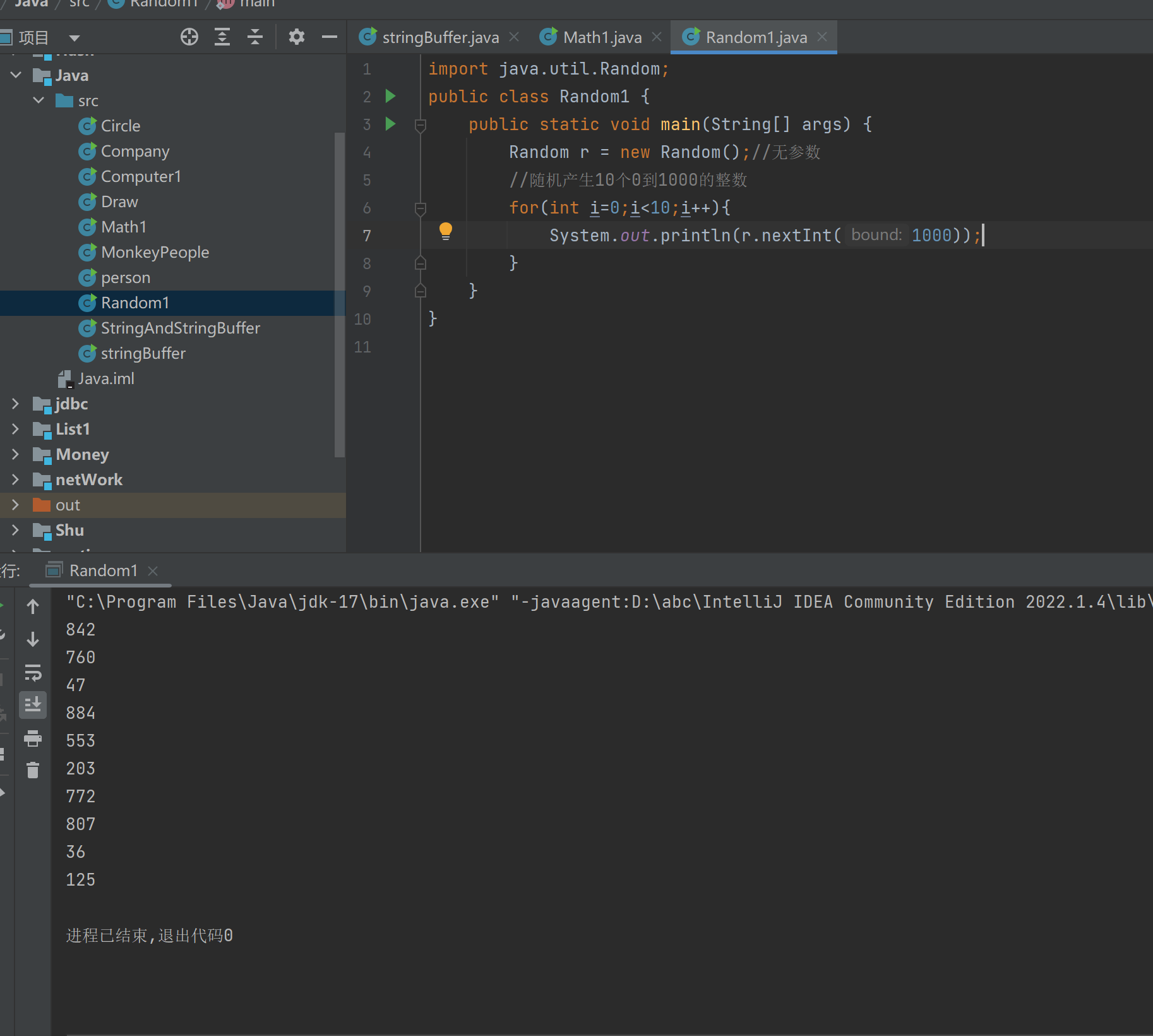 Math类和Random类-CSDN博客