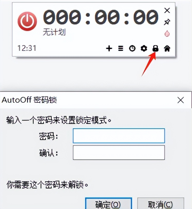 定时关机工具AutoOff 汉化版 仅1M大小的软件神器，强的离谱！-CSDN博客