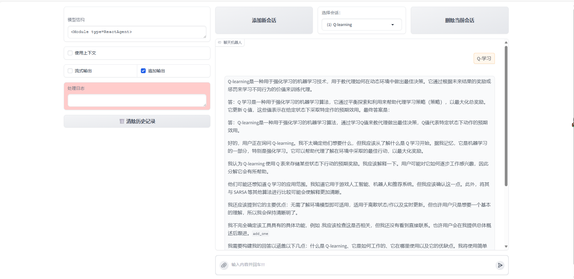 LazyLLM - ML 助手：基于 LazyLLM 与硅基流动免费模型的机器学习问答利器-CSDN博客