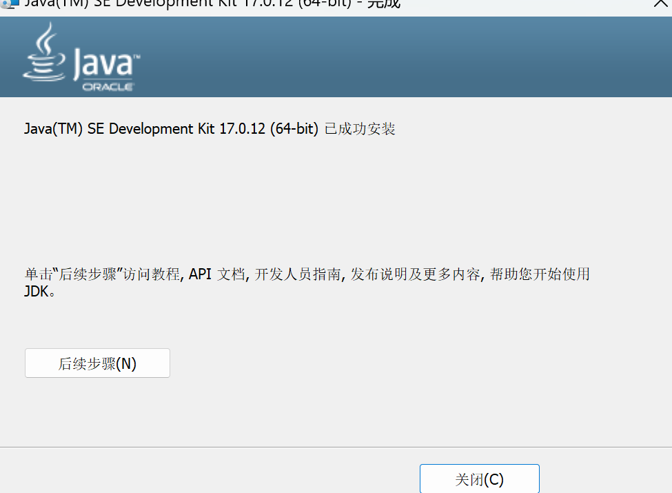 Java的JDK17下载和安装_java17下载安装-CSDN博客
