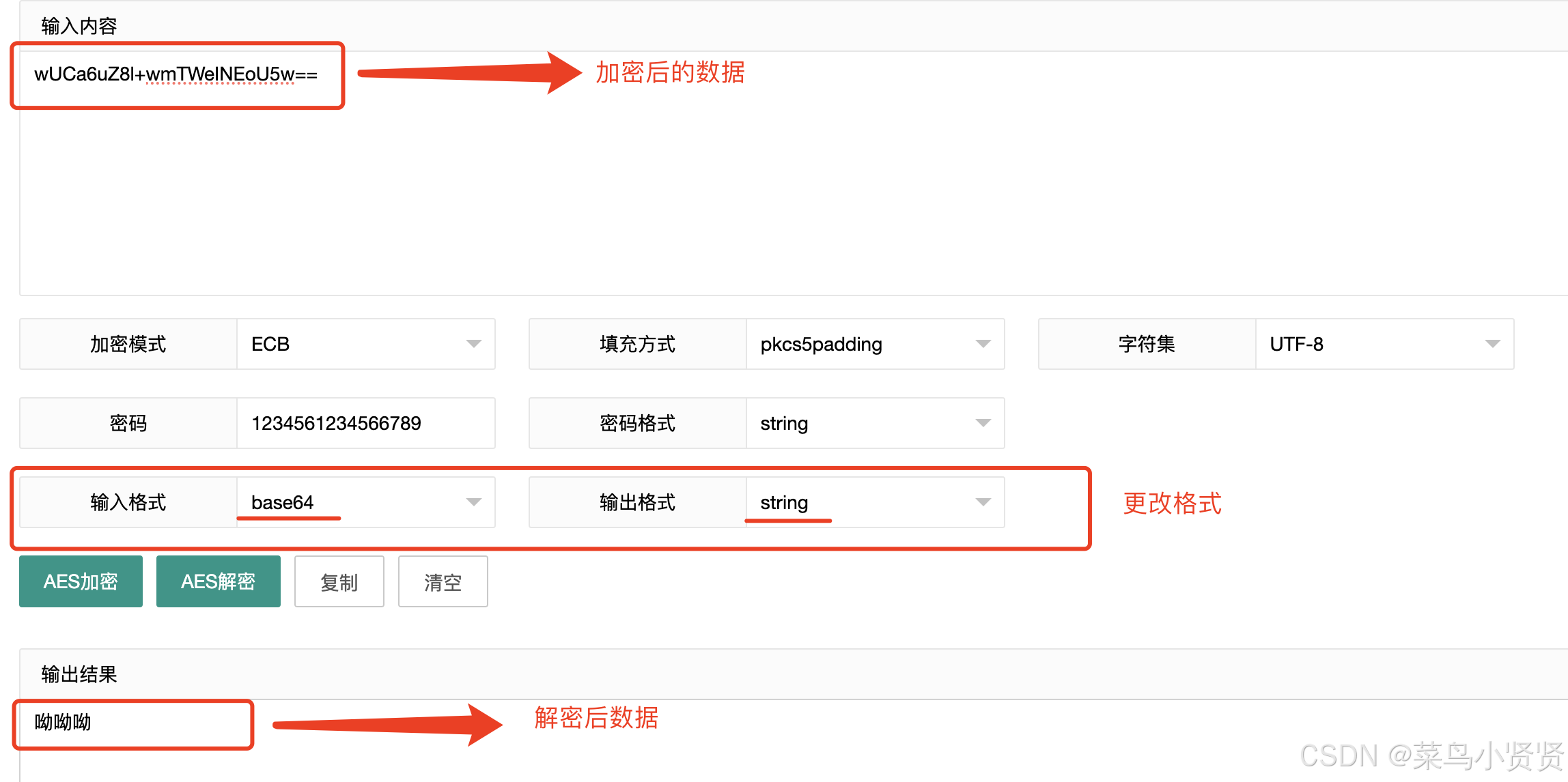 Python接口自动化之加密处理及代码实现接口自动化加密 Csdn博客