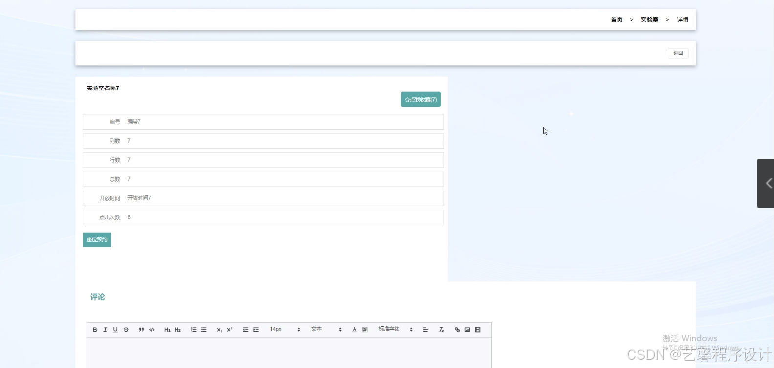 Nodejs教室实验室预约系统设计与实现程序论文 可用于毕业设计 Csdn博客