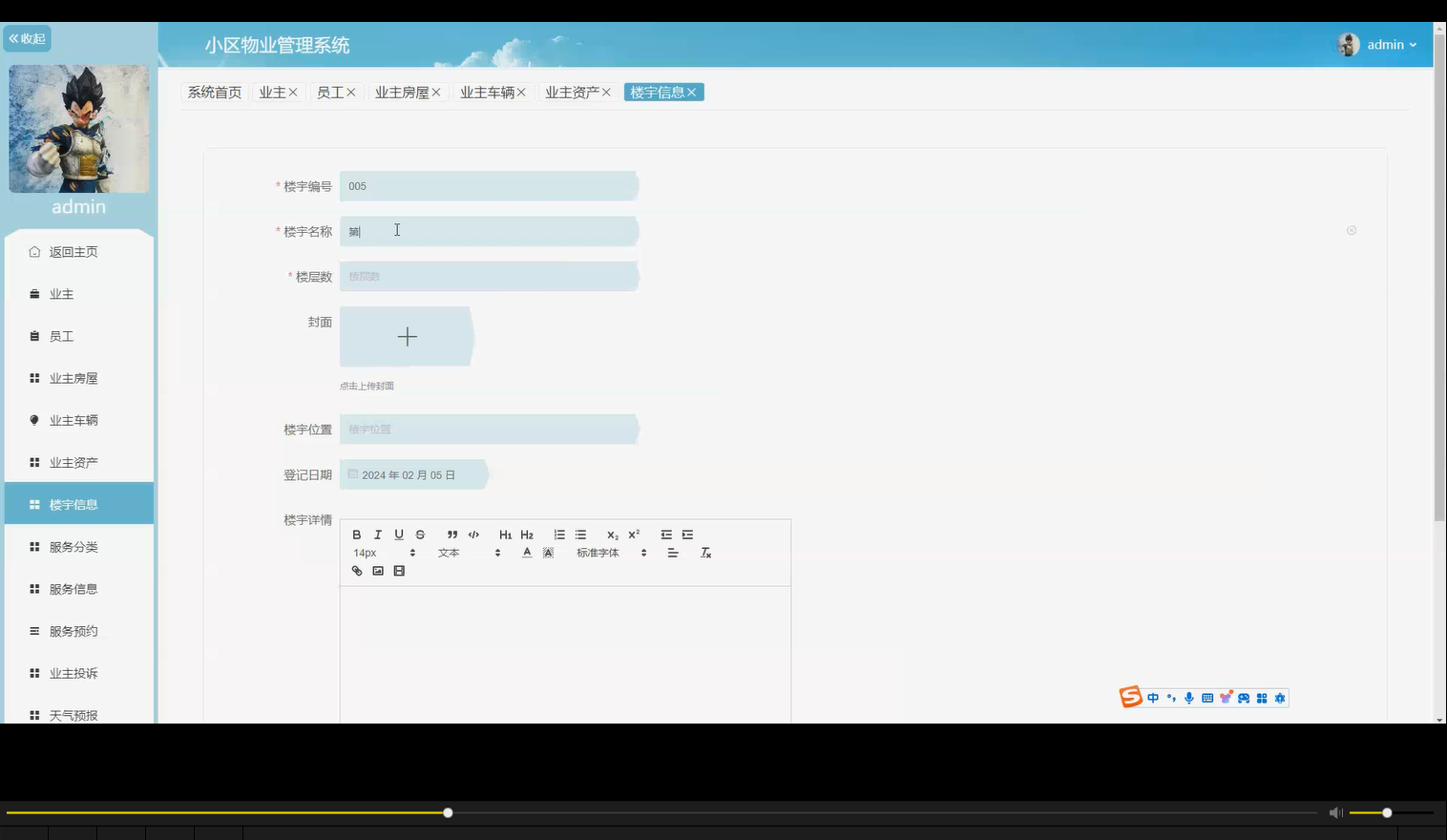 springboot小区物业管理系统-CSDN博客
